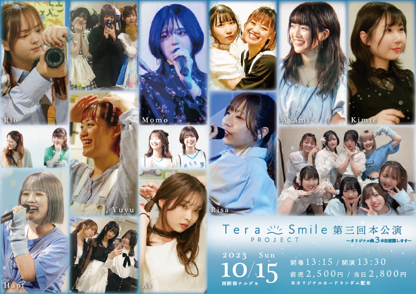 Tera-Smile PROJECT第三回本公演 ｜ お笑いライブ・イベント制作のK-PRO（ケープロ）